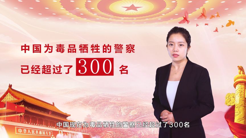 青海普法《中华人民共和国禁毒法》