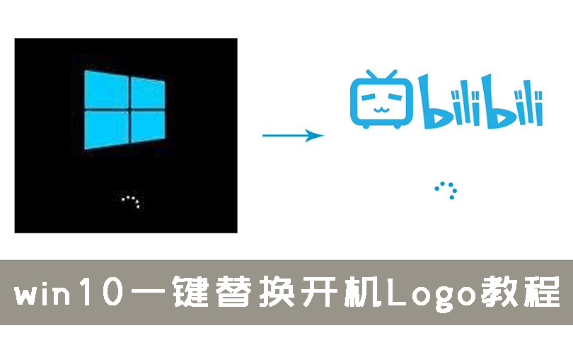 一键替换Win11开机动画,打造属于自己的个性开机界面【宇神】