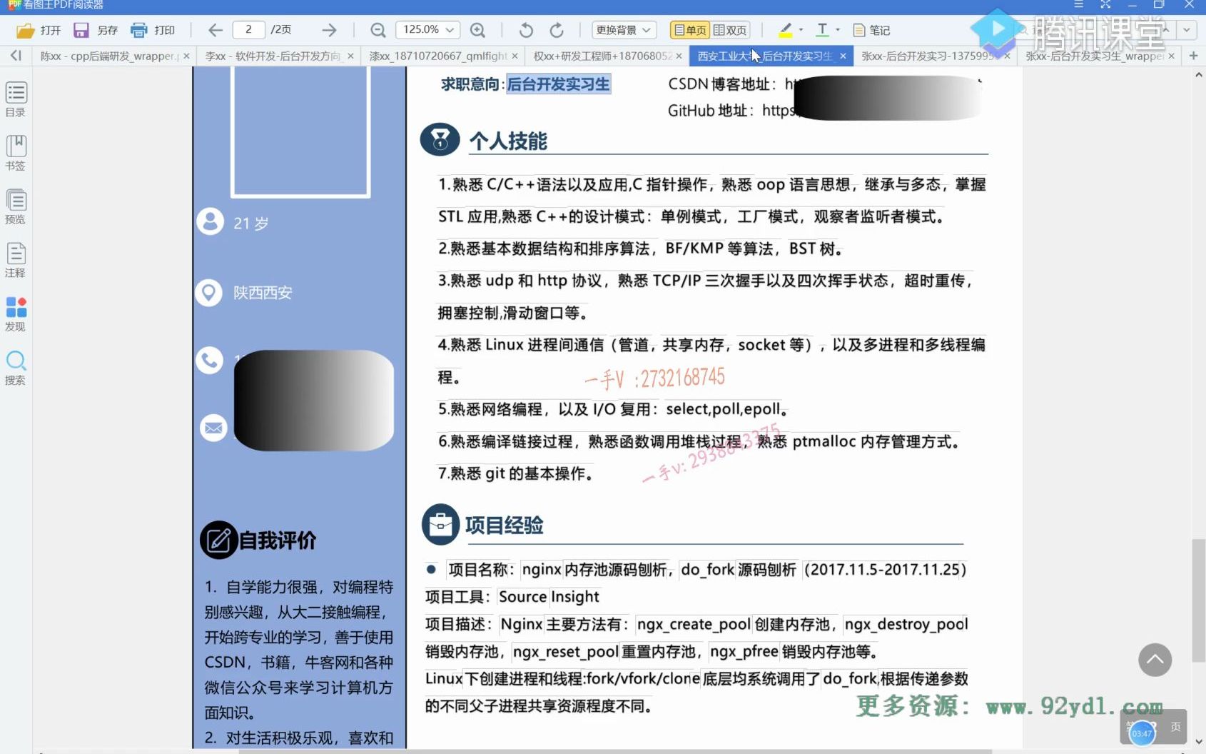基本信息和技能描述怎么写_ev