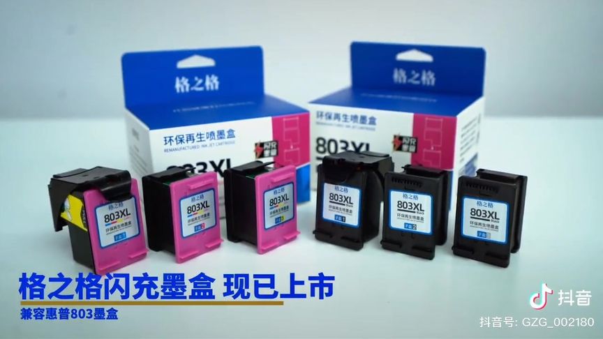 格之格带头墨盒ߑ�ߑ�ߑ�#打印机硒鼓