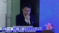 湖北电视台专题报道——央信(湖北)企业管理咨询公司在宜昌落成开业
