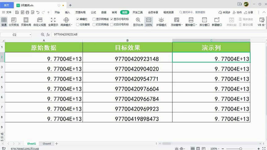 wps表格技巧:数字太长显示为E+如何快速恢复正常?