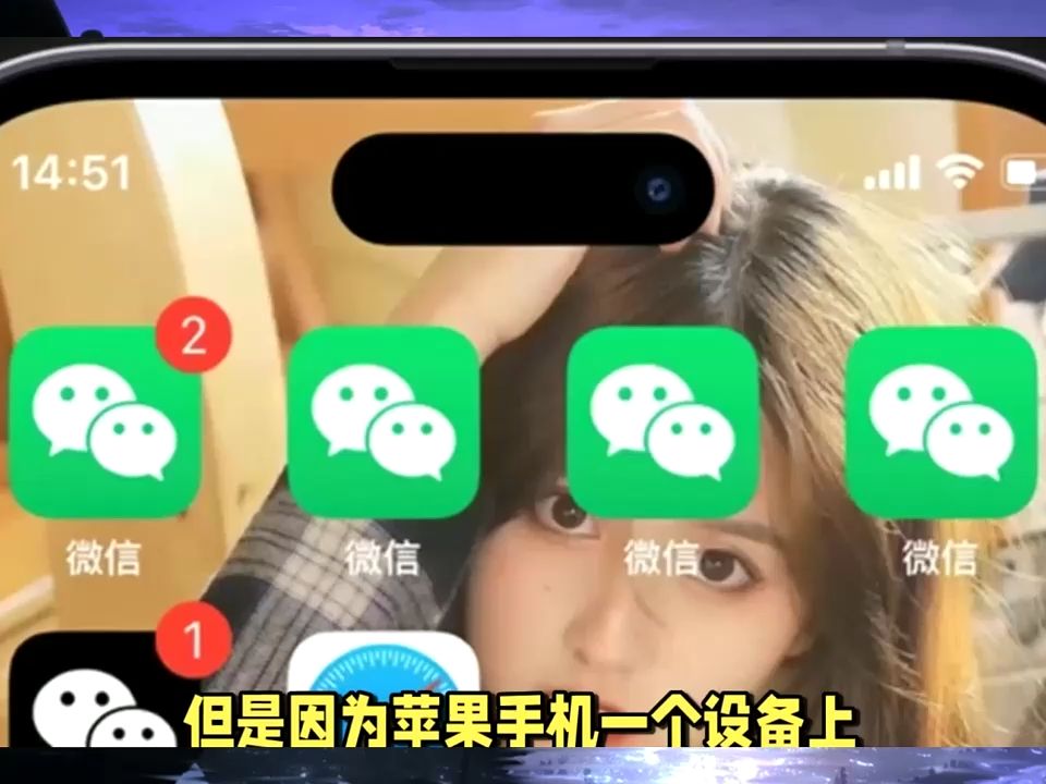 苹果手机微信分身ios系统应用多开怎么弄怎么设置
