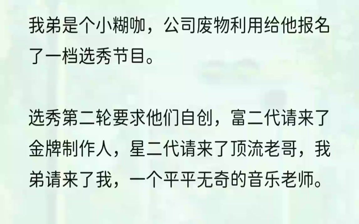 ...「时间、地点发我,我安排一下。」电话挂断demo刚刚改好,江凡撑着...