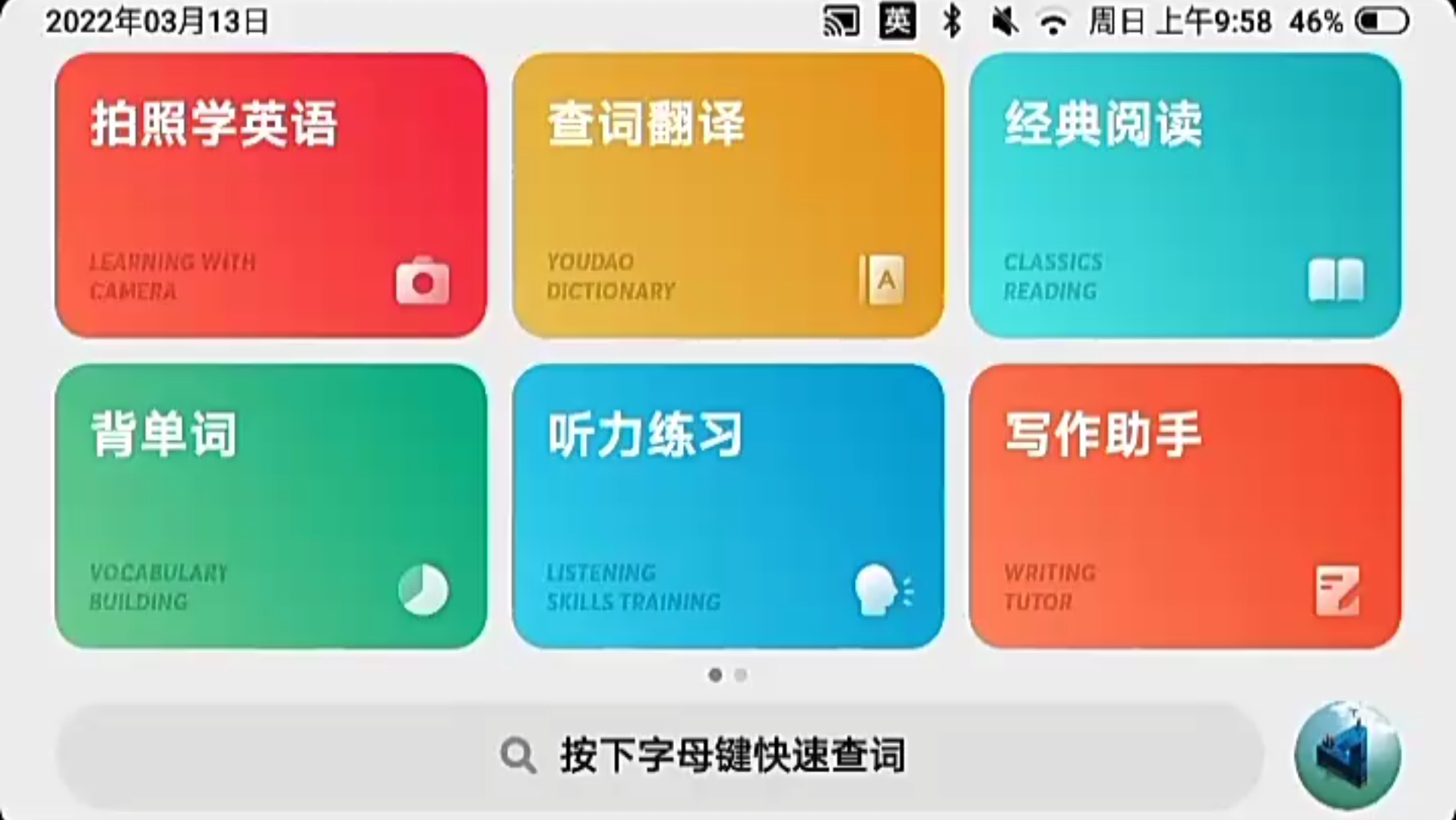 网易有道超级词典传音乐的办法
