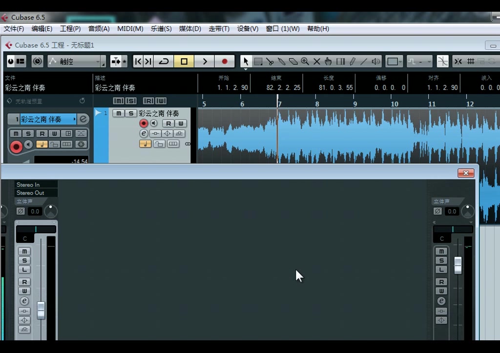 cubase5编曲教程视频---标清