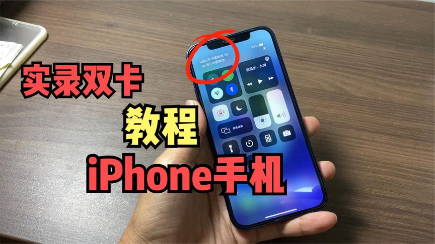 【双卡教程】iPhone任意版本都可(11 12系列XR)看完你也可以