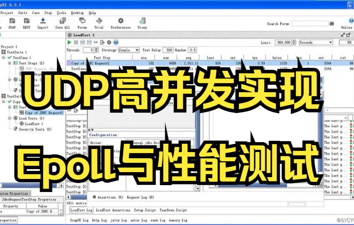 【C/C++后端开发】UDP高并发实现:epoll技术解析与性能测试