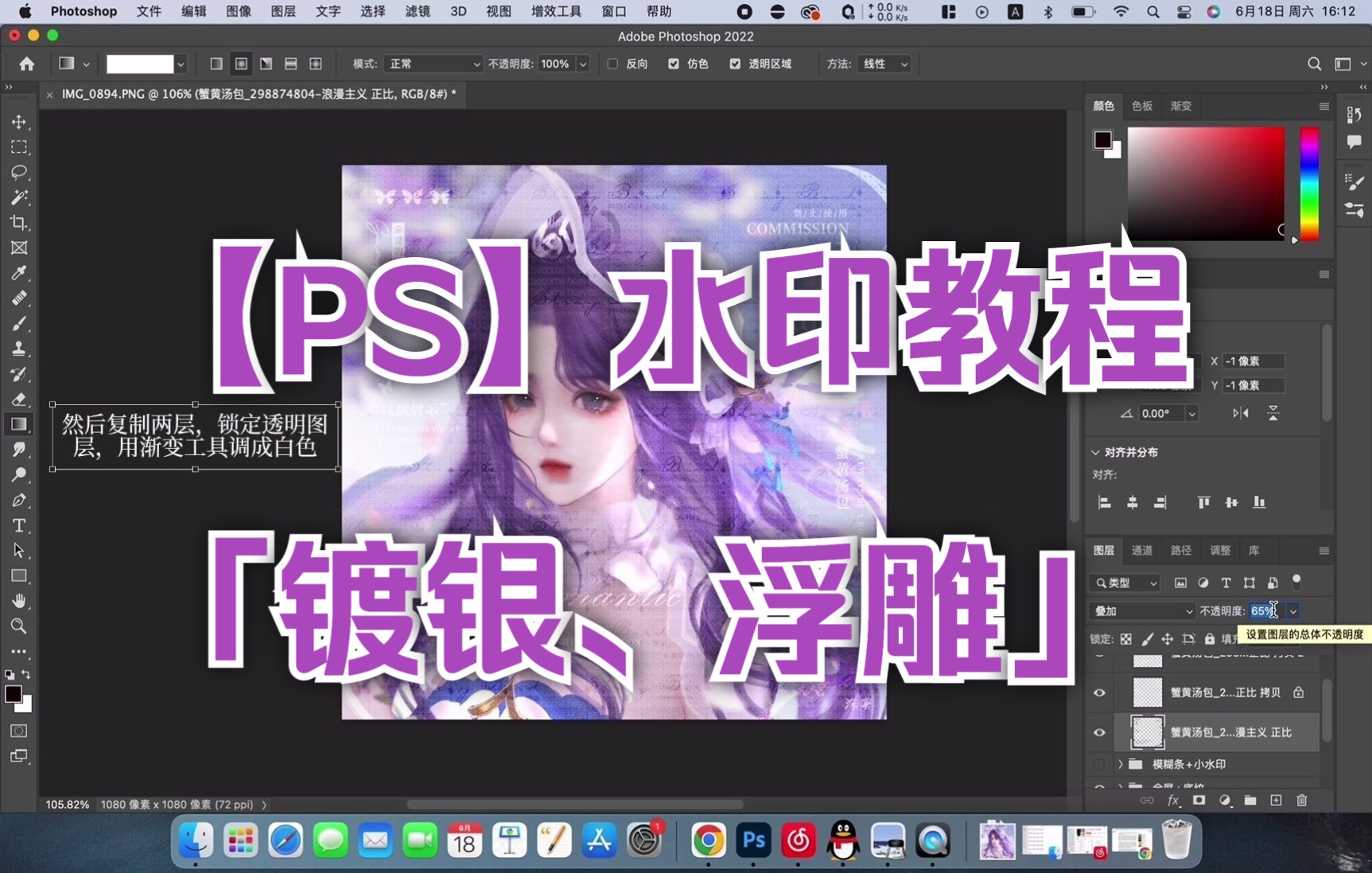 PS水印教程(镀银、浮雕)