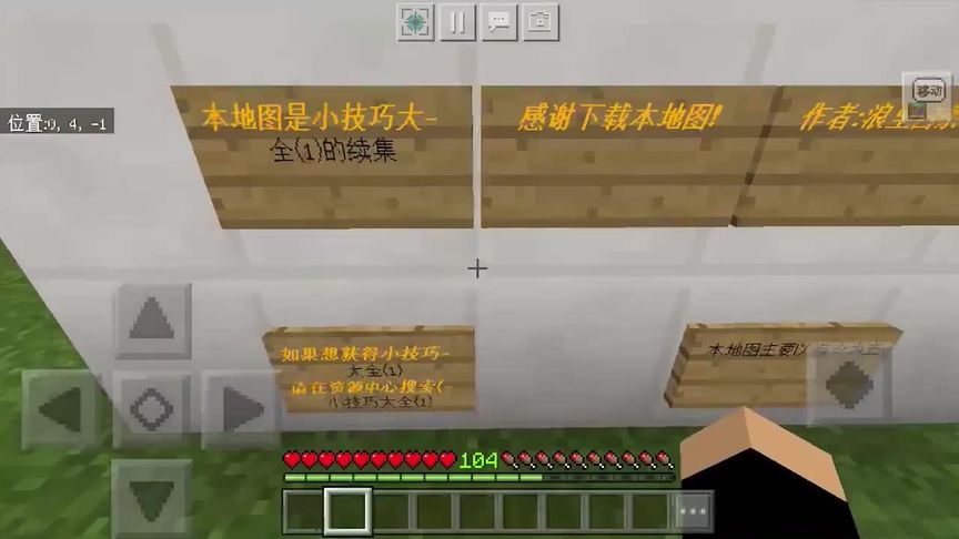 我的世界指令教程 召唤出没见过的结构方块!
