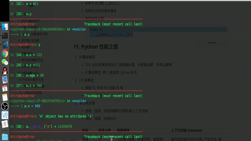 Python教程:第692讲,Python魔术方法5