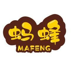 蚂蜂说电影 