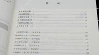 君晓天云正保医学教育网 执业药药师2019西药试题 职业药师资格考试...
