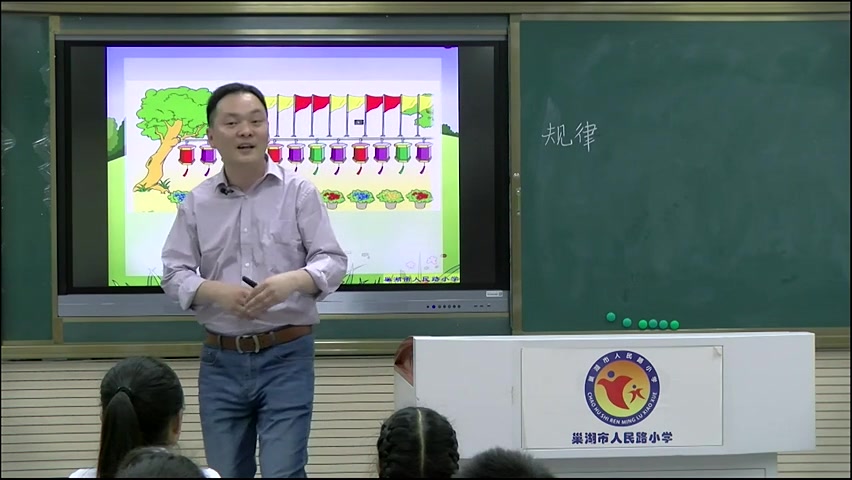 苏教版四年级数学上册《★ 简单的周期》-吴老师全国一等奖|优质课...