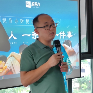 绵阳税易办财税 