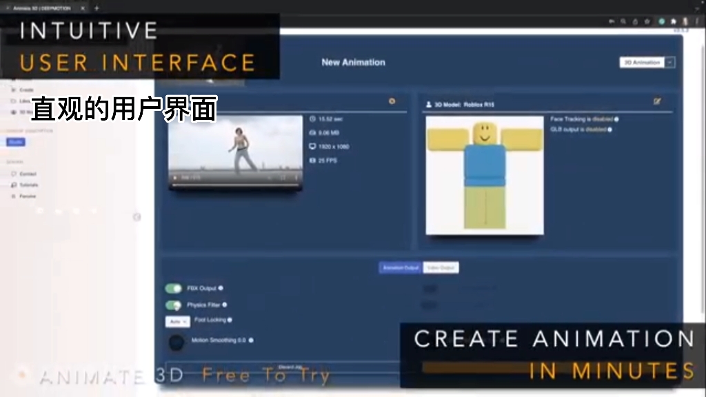 在几分钟内制作Roblox 动画!|DeepMotion的AI 动作捕捉|免费注册