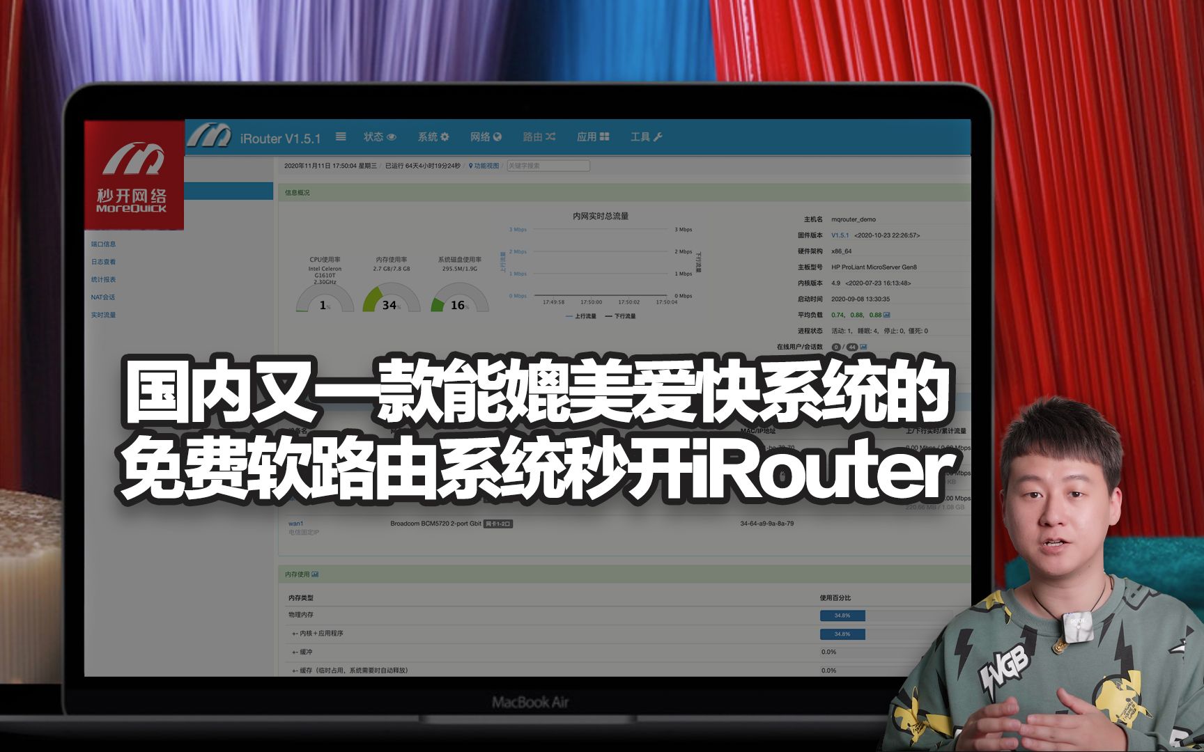 国内又一款能媲美爱快系统的免费软路由系统秒开iRouter,docker和...