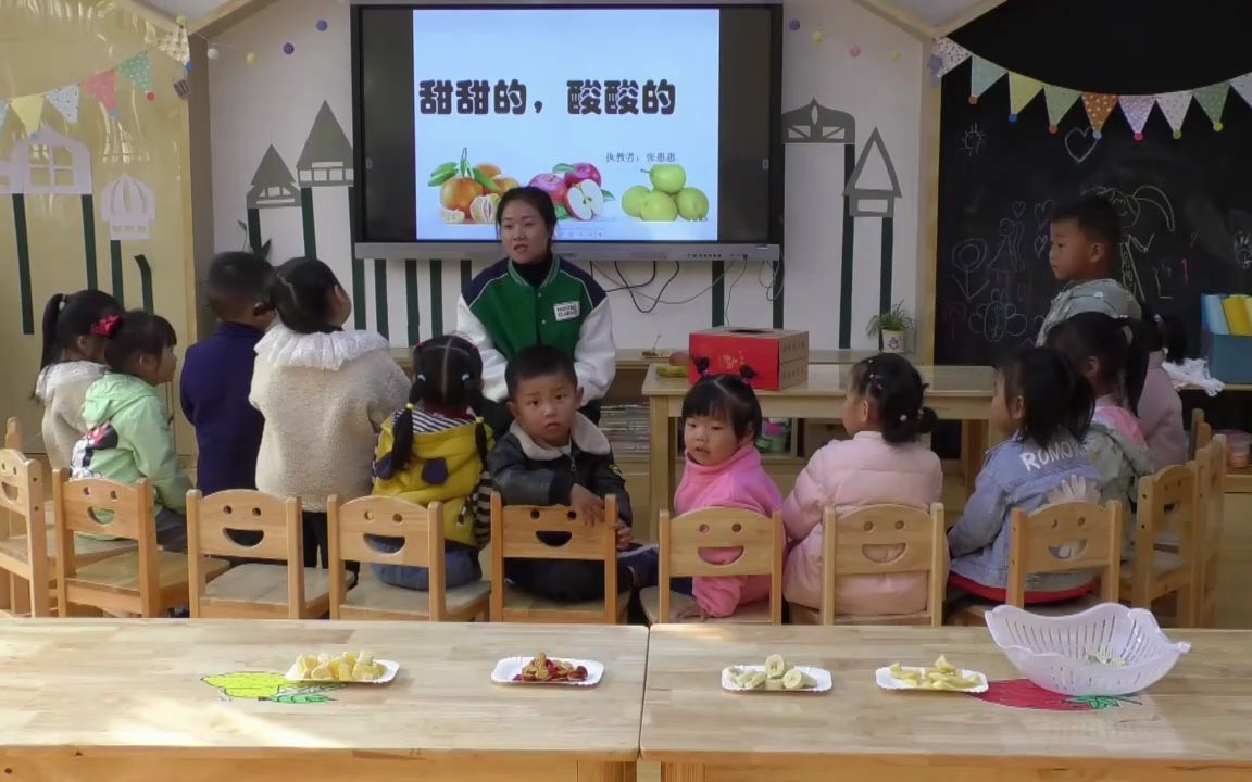 小班语言《甜甜的,酸酸的》 (含课件教案)幼师幼儿园优质公开课A9