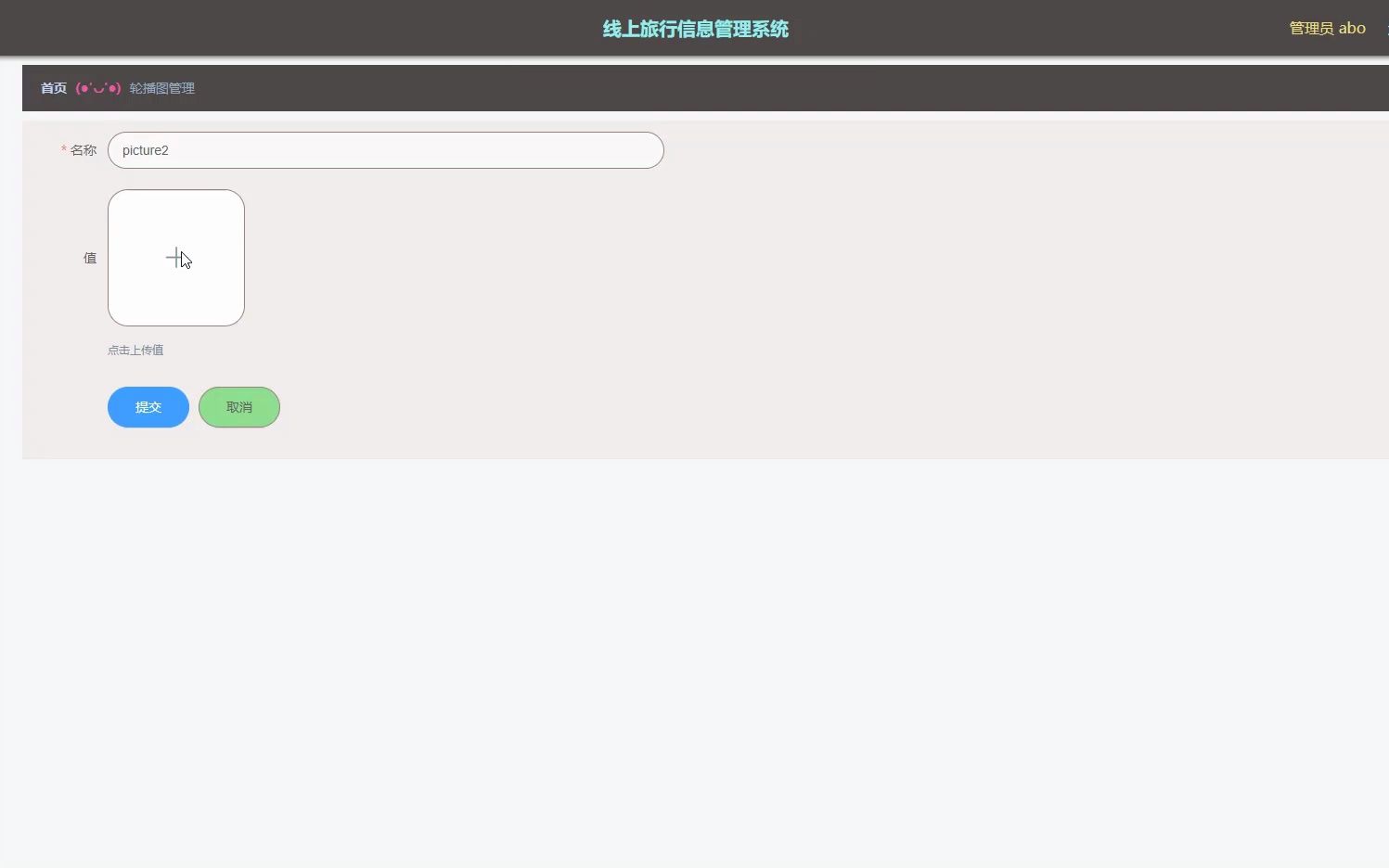 旅游网站线上旅行信息管理系统Springboot+vuejava_ssm毕业设计项目...