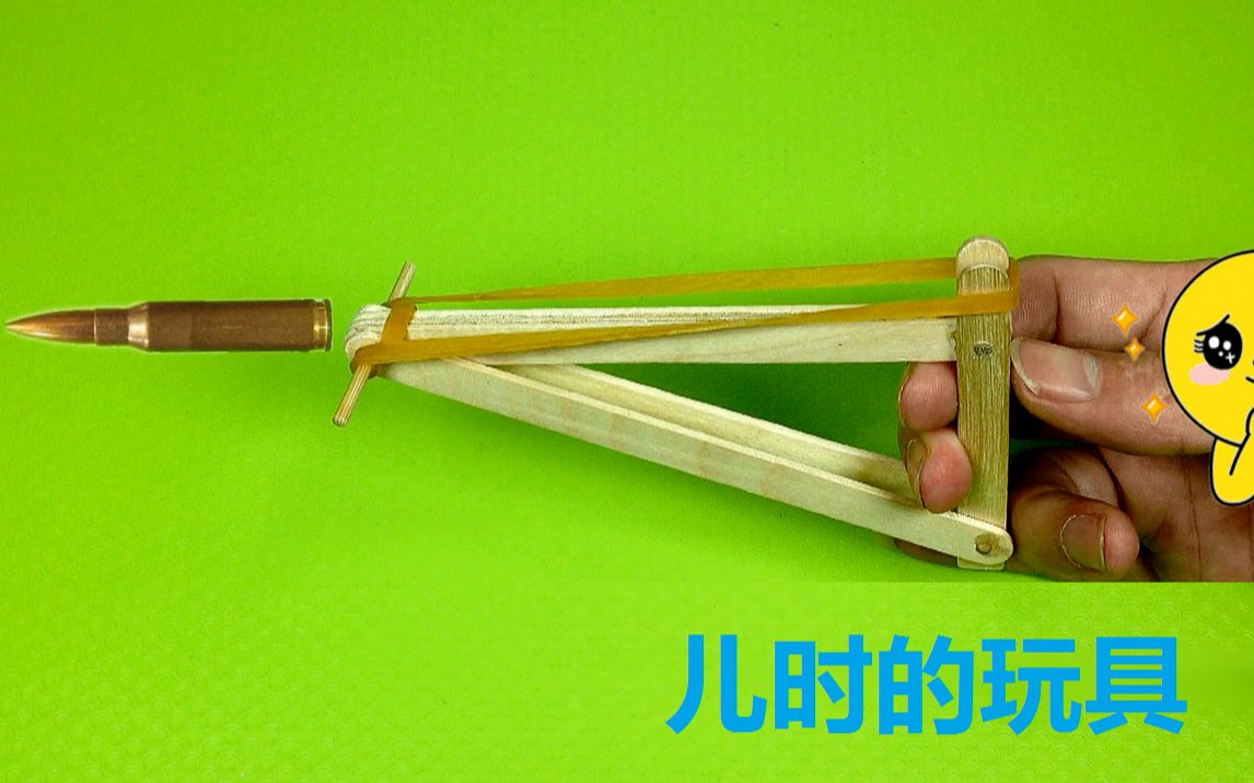 雪糕棒制作、皮筋发射---手工制作一款儿时的玩具--打得很准噢!