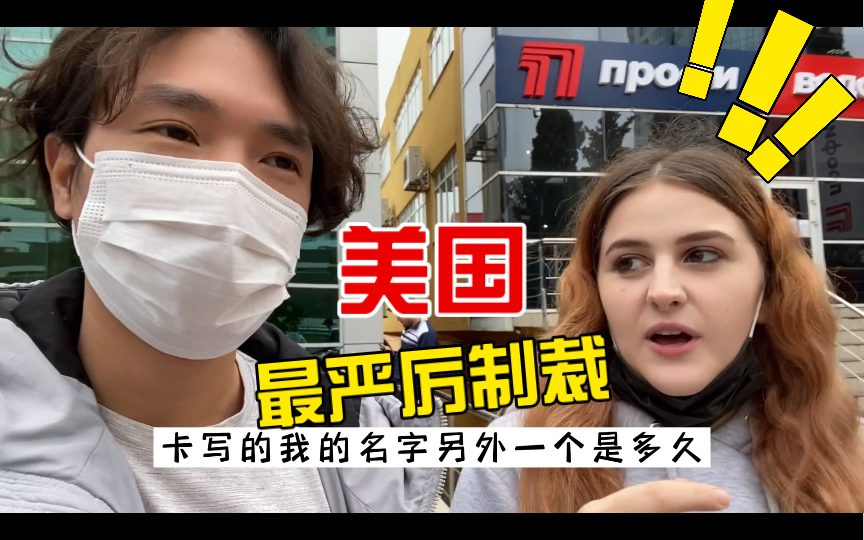 俄罗斯遭受美国的经济制裁,踢出swift。洋媳妇看不下去。不让西方国家...