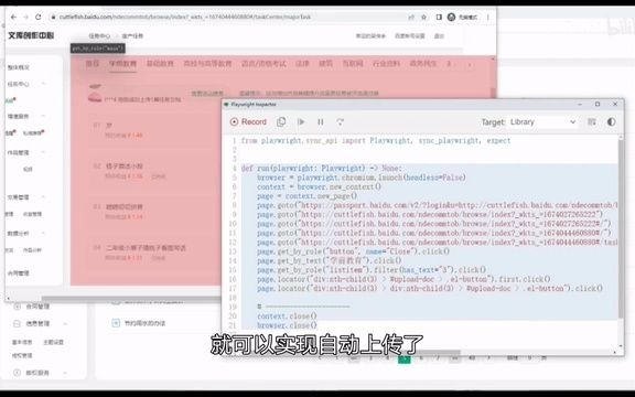 ...配合chatGPT高效创作。【百度文库墨斗鱼】【chatGPT】【Python】
