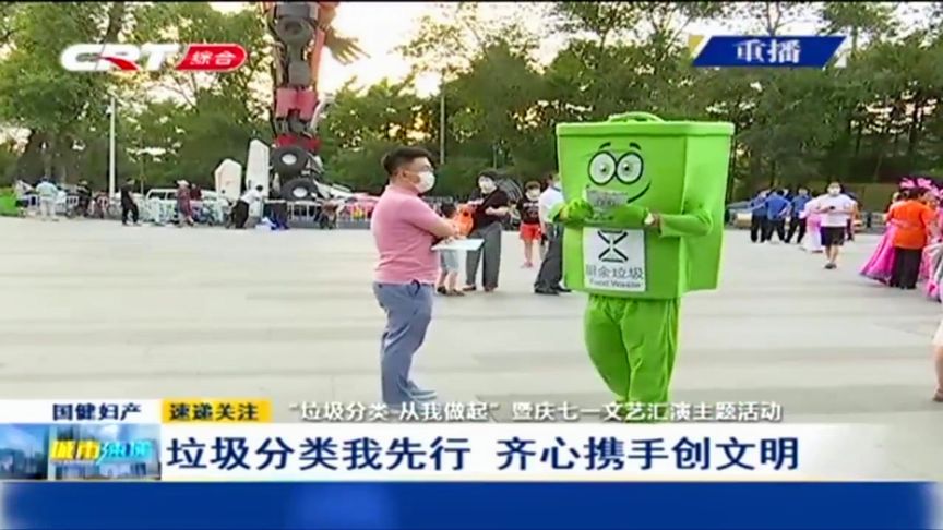 “垃圾分类从我做起”汇演主题活动拉开帷幕,市民纷纷参与