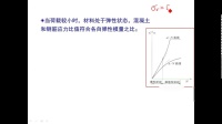 第5章 轴心受压构件 短柱