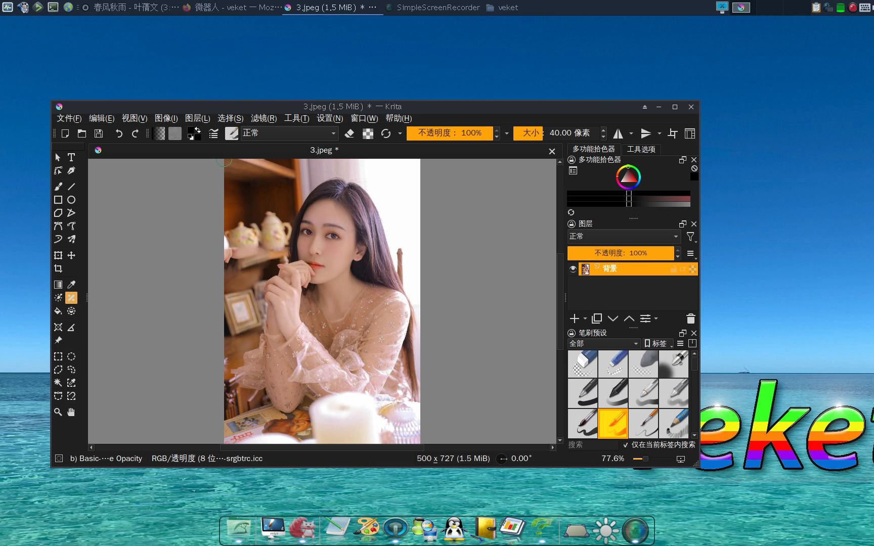 学画画什么软件最好,推荐更新到5.1.2的Krita,学画画好用的软件
