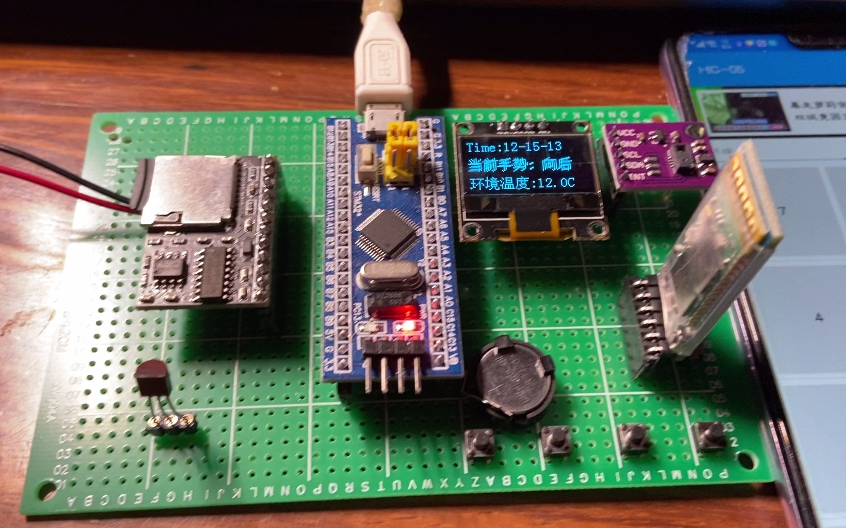 【STM32单片机设计】手势识别音乐播放器+蓝牙+温度+闹钟