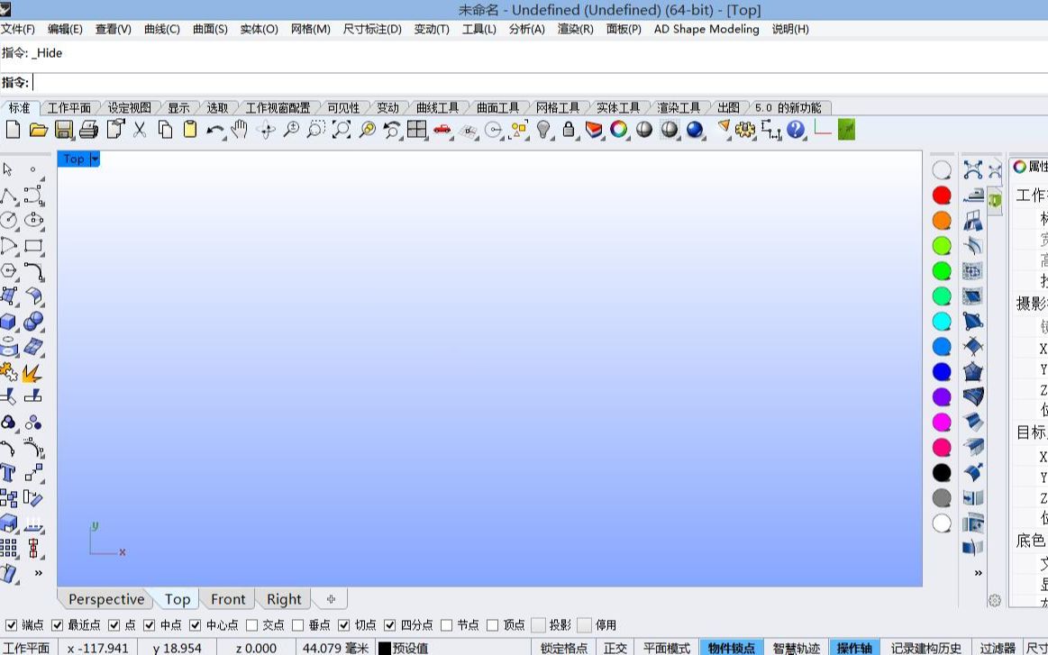 RHINO零基础建模教程之曲面编辑