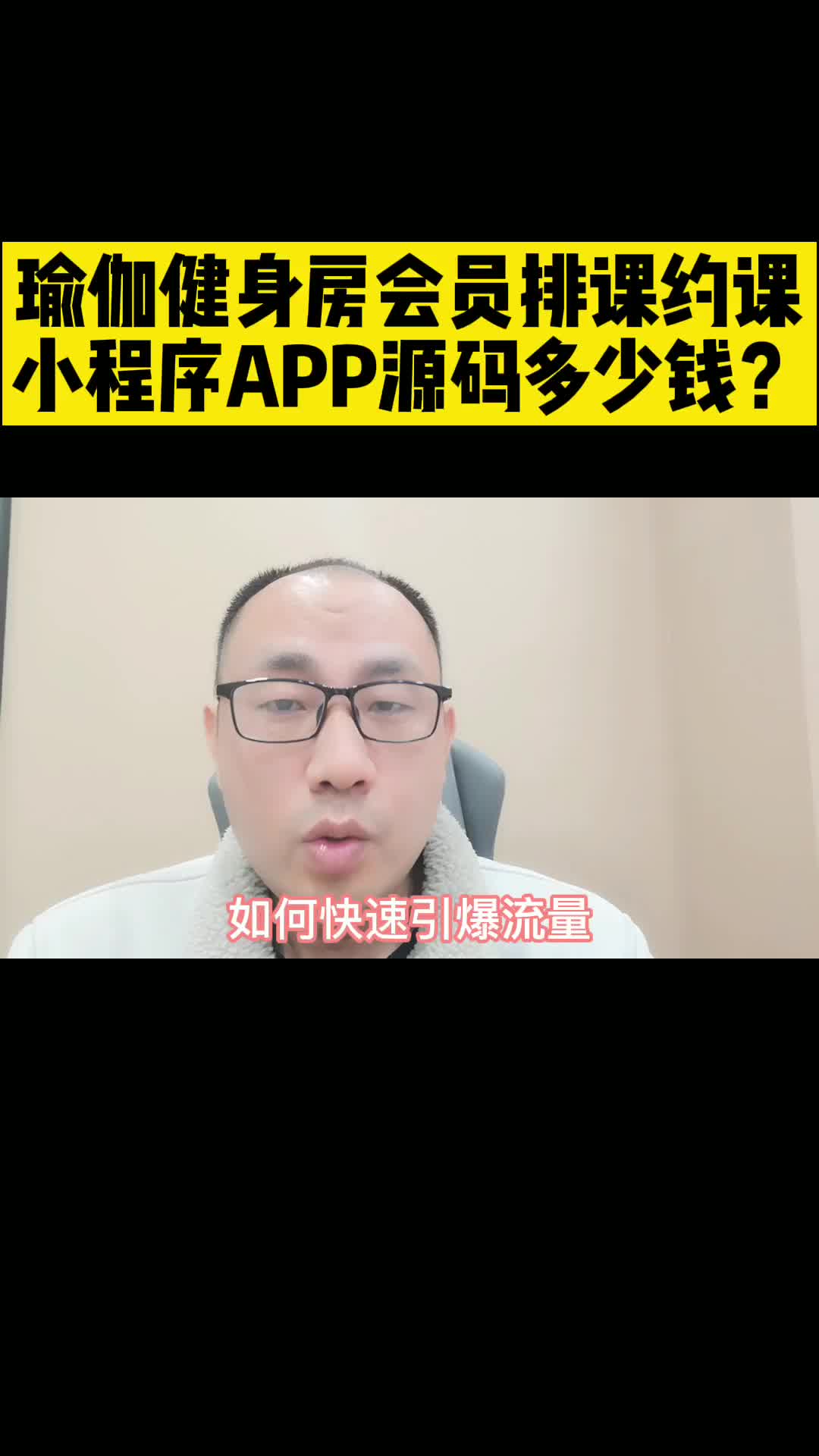 瑜伽健身房会员排课约课小程序APP源码多少钱?龙兵科技