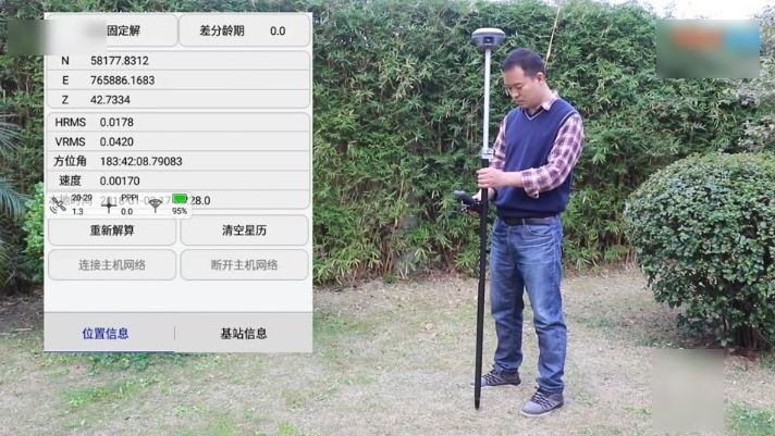 海星达iRTK5实操视频——星站差分设置
