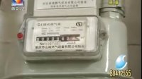 更换燃气表 剩余燃气不能充值 用户不理解101126西安零距离