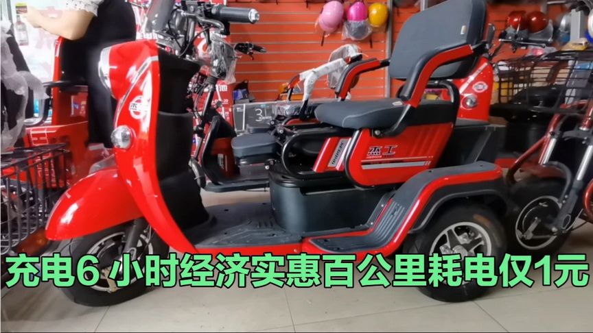 一款不错的不倒翁三轮电动车,老年代步车,充电6小时百公里仅1元