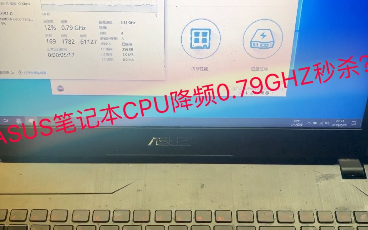 ASUS笔记本降频到0.79GHZ修不了?神州又翻船?