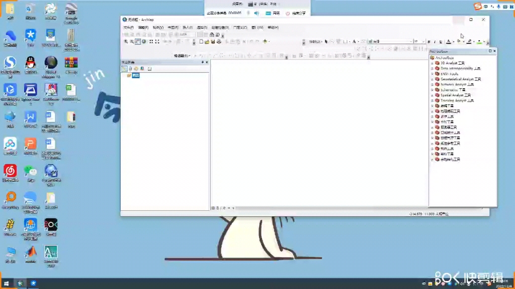 ArcGIS:NC格式转TIF格式