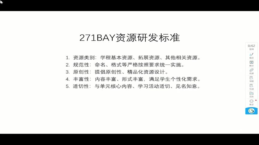271BAY资源标引上报流程