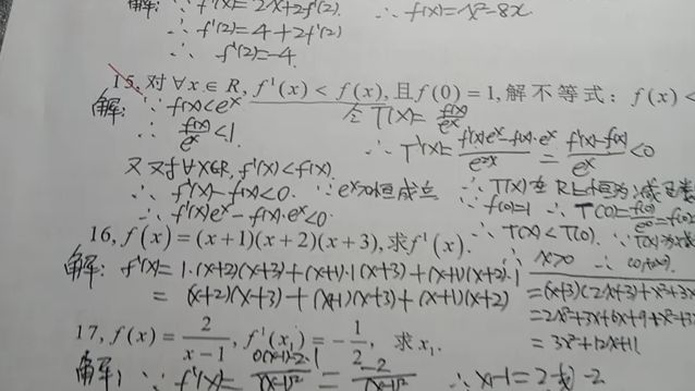哪一个函数求导是它本身?如何正确构造函数求导,有技巧!