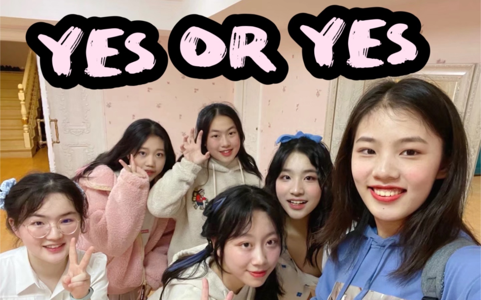 女高们被迫取消的运动会舞蹈再放送——Yes or yes 进来感受青春!