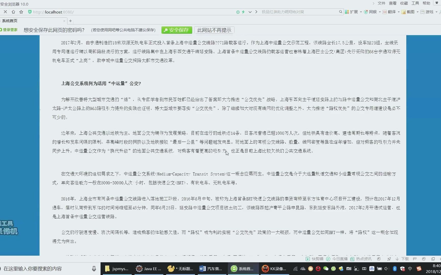 最新计算机毕业设计之基于SpringBoot框架+Vue的长途汽车售票管理...