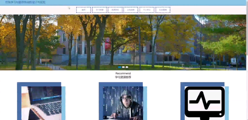 Python开发在线学习与推荐系统