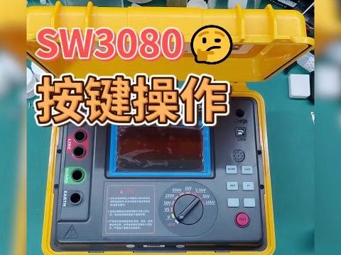 速为-绝缘电阻测试仪SW3080按键操作