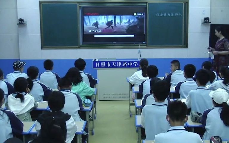 初中语文 课堂实录:谁是最可爱的人 作者:李淑娟(天津路中学)