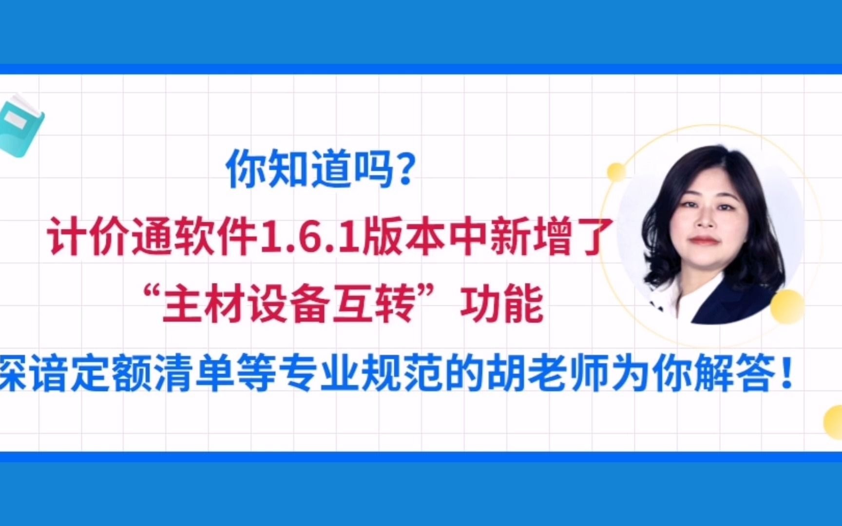 用这个软件将老定额升级为新定额原来这么简单!