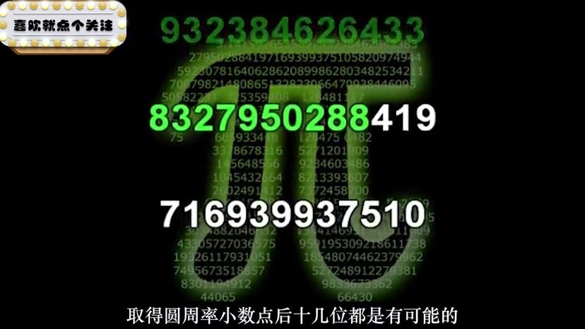 圆周率为什么算不尽?内藏宇宙起源的密码,人类解开后将能升级