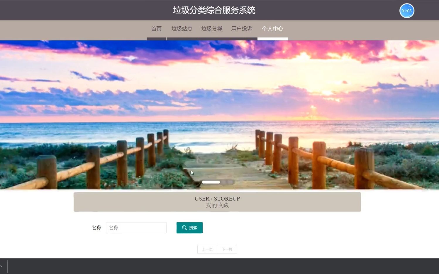 垃圾分类综合服务系统的设计与实现-专业的事交给专业的人做,成功>>...