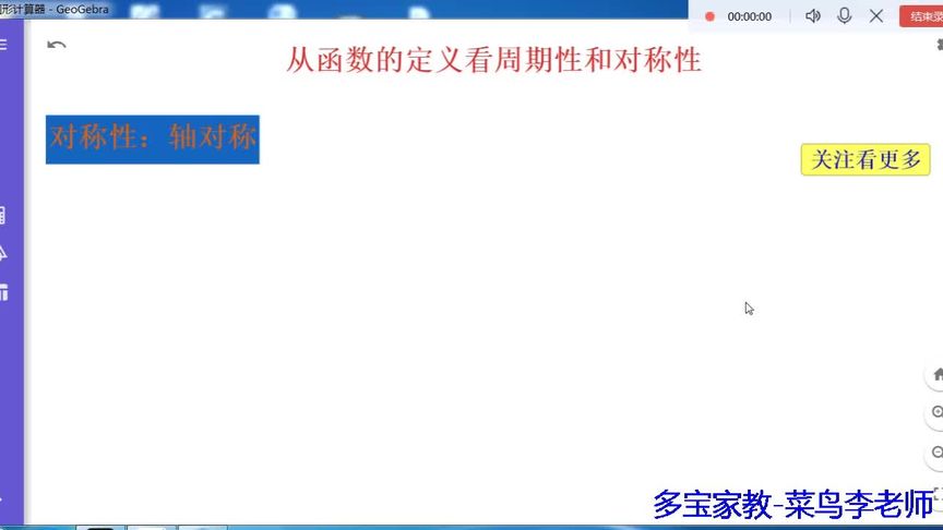 高中数学:函数的对称性,从函数定义出发,拔高专用,有点复杂