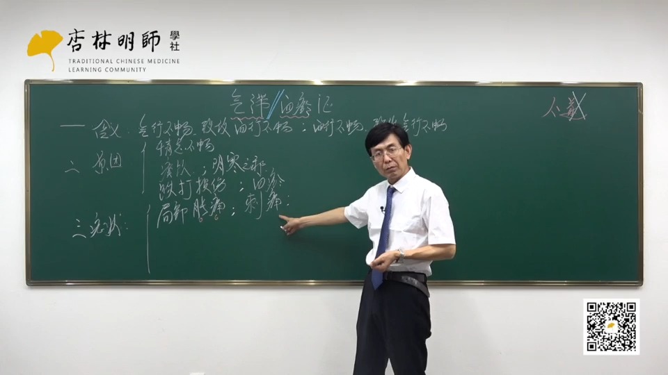 ...第十七节:气血同病—气滞血瘀证 情绪不好时气滞血瘀的主要原因