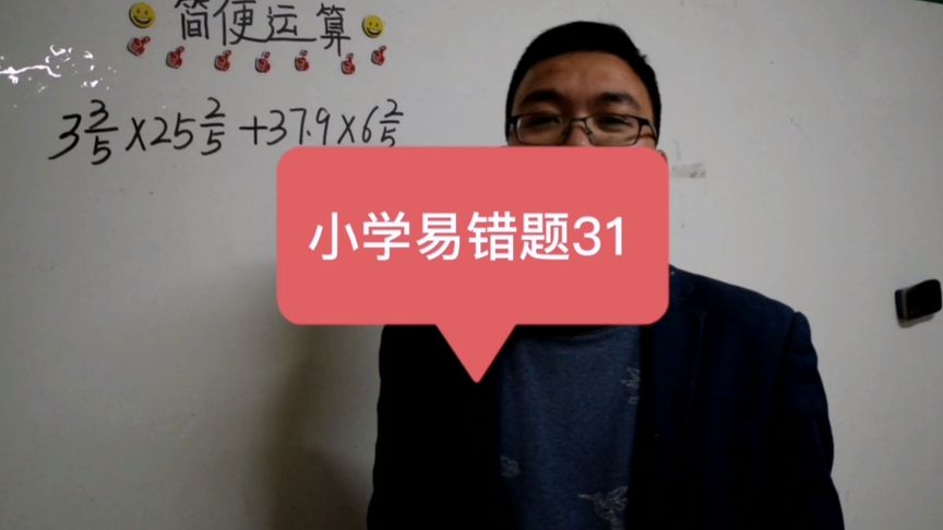 小学数学之简便运算#学浪计划#